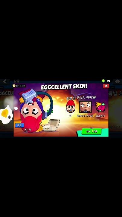 둘 중 뭐살지 댓글로 남겨주세요 에그 팸 리코 Brawlstars Brawl 브롤스타즈 Brawltalk Newbrawl Supercell Games