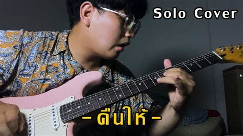 Sarah Salola Ft Mean Taitosmith Solo Cover By Jason Na Youtube