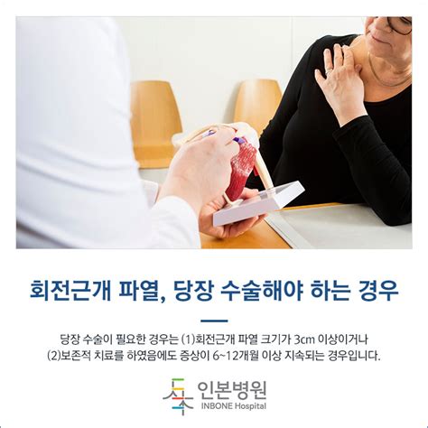 어깨 회전근개 파열 수술 없이 치료하는 방법은 네이버 블로그