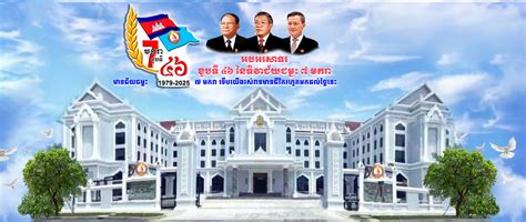 គ ជ ប បង្ហាញឯកសារសម្រាប់ប្រើប្រាស់ក្នុងការចុះឈ្មោះបោះឆ្នោត ឆ្នាំ២០២២ វិមាន៧មករា