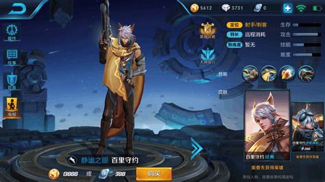 王者荣耀百里守约攻略 百里守约怎么玩伤害