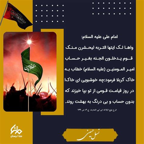 سامانه آرشیو Iuvm مجموعه پوستر احادیث ائمه معصومین درباره زیارت کربلا