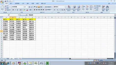 Excel 篩選與 正規化 加判定陣列資料是否有重複 能進入管理高手就看這裡 Youtube