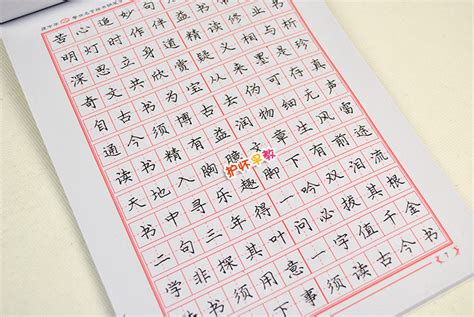 字帖练字图片练字文章素材300字图片楷书字帖模板第3页大山谷图库