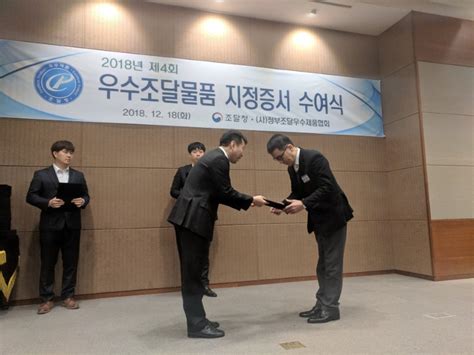 뉴스and공지 비엠티 일렉트릭and에너지 조달청 우수조달물품 지정 비엠티 일렉트릭and에너지