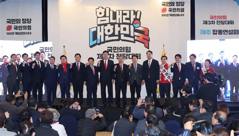 국민의힘 16일 전당대회 광주·전남·북 합동 연설회 개최 노컷뉴스