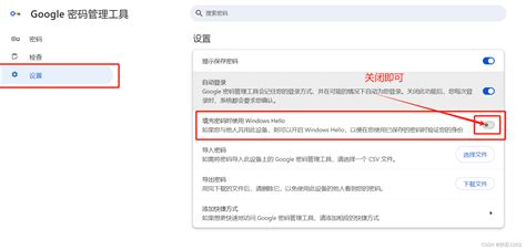 取消浏览器中自动填充密码时弹出windows安全中心的验证怎么关闭windows安全中心尝试填充密码 Csdn博客