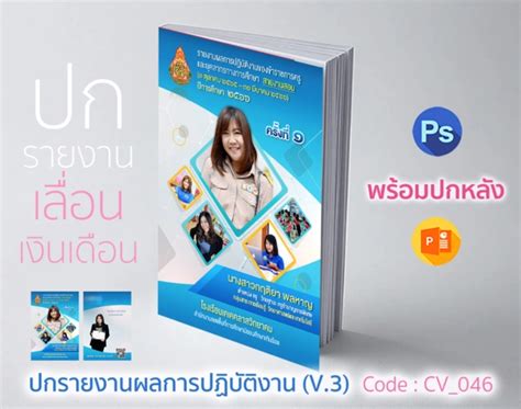 รายงานการปฏิบัติการสอนหน้าเดียว Code Page V2