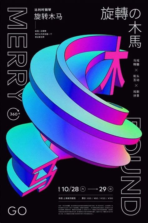 Graphic에 있는 Runaway님의 핀 이벤트 포스터 그리드 레이아웃 타이포그래피 포스터 디자인