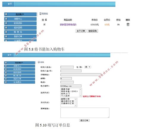 基于asp的网上图书销售系统开发 asp access asp 56设计资料网