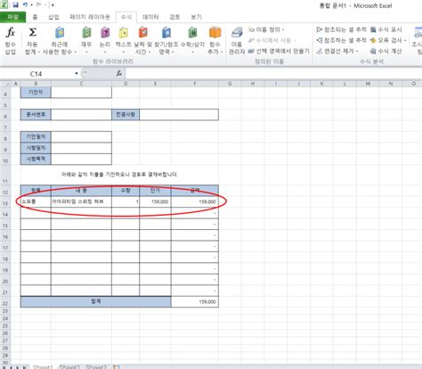 엑셀초보의 스스로 엑셀강좌 9탄 지출기안서 양식 네이버 블로그