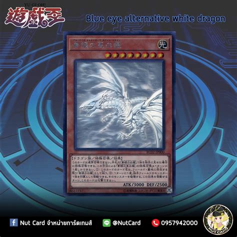 Yugioh Blue Eyes Alternative White Dragon Holographic RC02 JP000