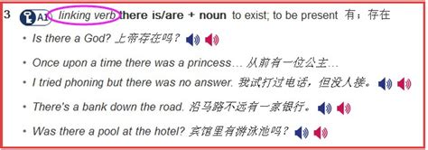 There Be中的be是系动词吗 柯帕斯英语网