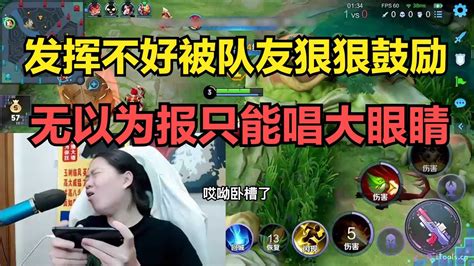 发挥不好被队友狠狠鼓励，无以为报只能唱大眼睛 Youtube