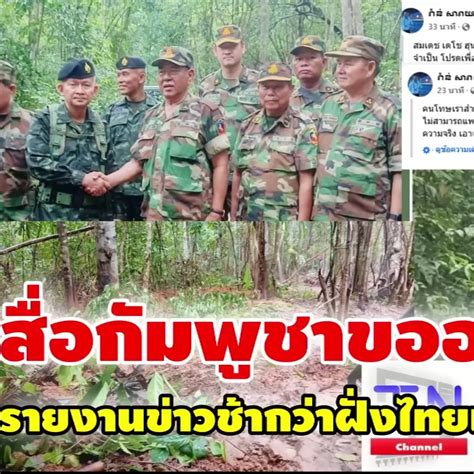 เขมรสาวชุดทหารส้นตึก ไลฟ์เดือดฟาดคนไทย เขมรสาวชุดทหารส้นตึก ไลฟ์