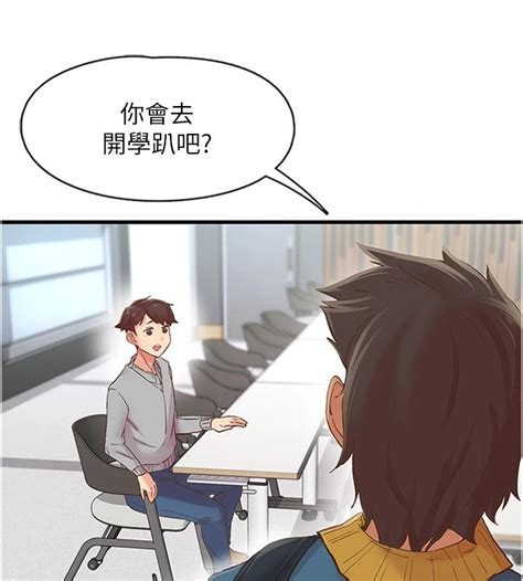 第5话 惨遭x教授非礼 《下一颤，性福》未删减版免費阅读 肉漫天堂