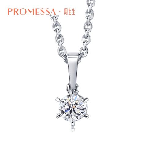 周生生promessa如一系列18k白色黄金钻石挂坠吊坠不含项链03755p虎窝淘