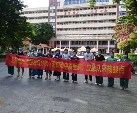 九三学社海口市中医医院支社筹备组社员支援抗疫现场 九三学社海南省委员会
