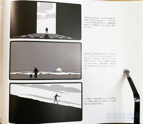 Vision ヴィジョン ストーリーを伝える色光構図をレビューすべてのクリエイター必読本 テラストーリーズ