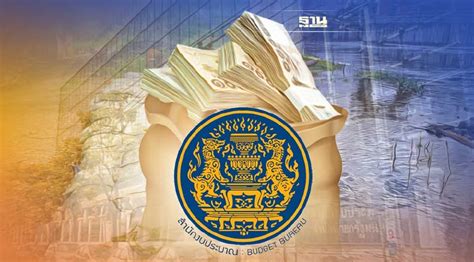 รัฐบาลถกกรอบวงเงิน งบประมาณปี 67 ชงครม สัปดาห์หน้า