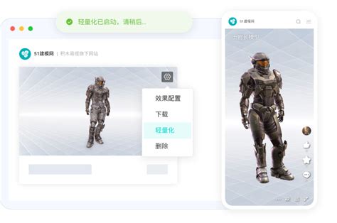 在线3d模型工具 3d模型格式转换 实时3d渲染软件 3d模型处理 51建模网