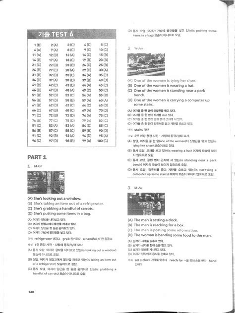 Mock Test 6 Script Pdf