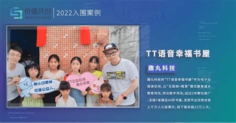 趣丸 兴趣创造价值