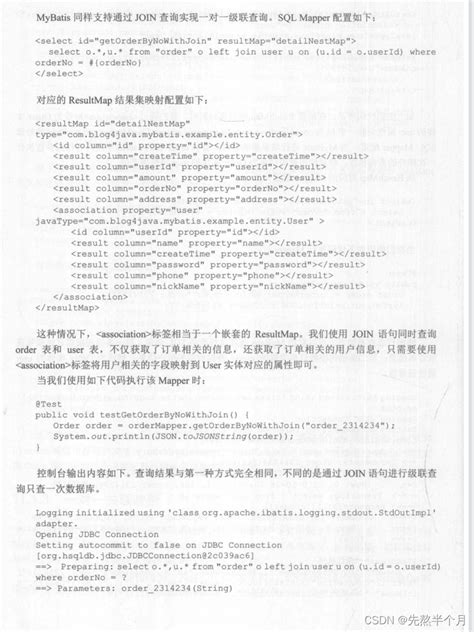 Mybatis（十）级联映射与懒加载mapper添加级联 Csdn博客