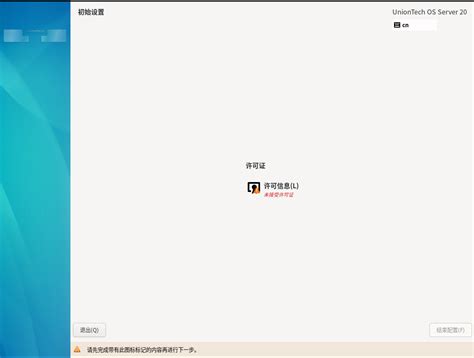 统信uosv20 1050e安装手册统信服务器操作系统v20安装手册 Csdn博客