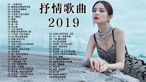 華語流行串燒精選抒情歌曲 好听的流行歌曲 年 最Hits 最受歡迎 華語人氣歌曲 串燒 不能不聽的 首歌 華語流行歌曲 首 新歌