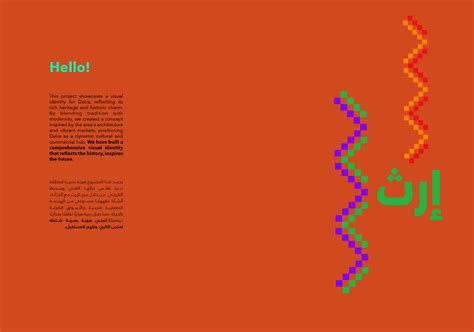 Jadah Ad Dirah Visual 2 Images Behance
