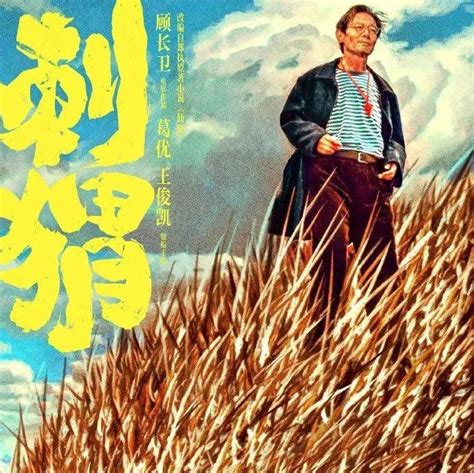 葛优王俊凯合作新片曝光！饶晓志电影生活