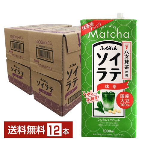 豆乳系飲料ふくれん 国産大豆 ソイラテ抹茶 1l 紙パック 1000ml 6本×2ケース（12本）