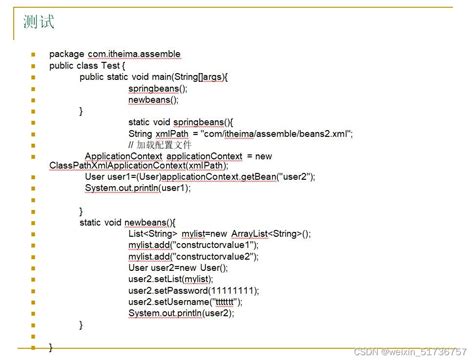 Bean的装配方式 Xml设值注入 Csdn博客