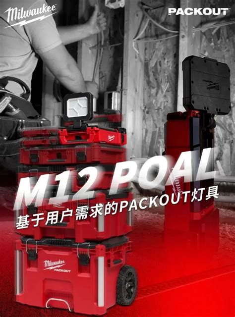 能存储的场地灯，美沃奇m12 Poal场地灯！ 知乎