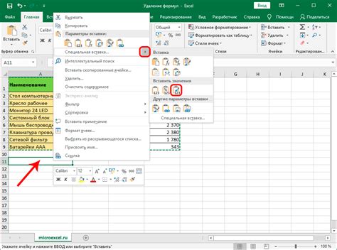 Как убрать формулу из ячейки в Excel с сохранением значения