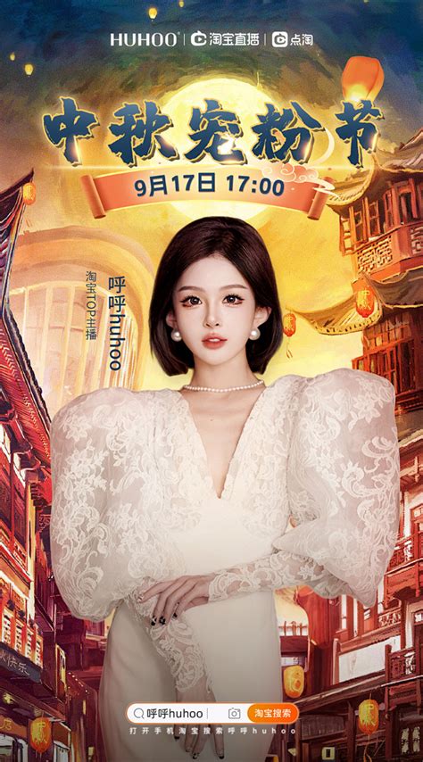 中秋海报