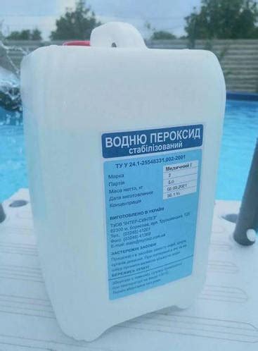 Купить Перекись водорода 35%, 5 кг, цена 738 ₴ — Prom.ua (ID#1433343766)