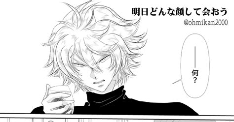 グラ腐ル 明日どんな顔して会おう 紀伊國屋ゆに屋のマンガ 漫画 ラモガウェ ガウェイングラブル Pixiv