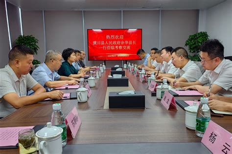 潢川县政府到中管世纪企业管理集团有限公司拜访 要闻 潢川新闻网 潢川县委县政府门户网站