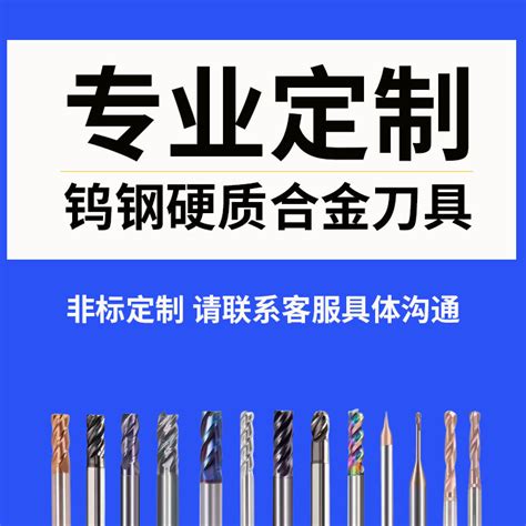 Zje非标定制加长钨钢铣刀t型台阶数控硬质合金粗皮铰刀倒角微径刀 阿里巴巴