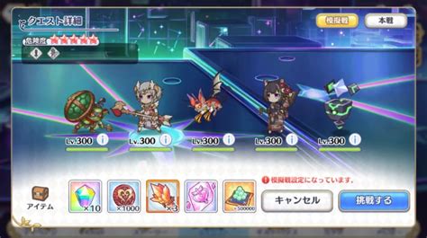【プリコネr】8月次元断層「天使ヨリ正月キャル編成」攻略編成例【プリンセスコネクト】 ゲームウィズ
