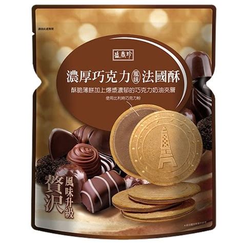 盛香珍 濃厚巧克力風味法國酥 110g【康鄰超市】 其他休閒零食 Yahoo奇摩購物中心