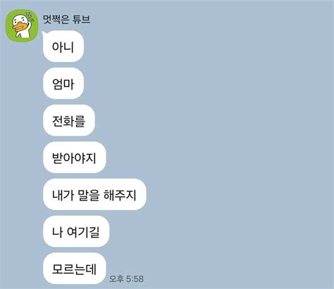 우리 아들 처음 학원 혼자 갔는데 끝나고 집에 오려는데 길을 몰라서 엄마한테 전화했는데 전화안받고 길은 모르겠고 깜깜해져서 무섭고 서러워서 눈물이 났대 후이