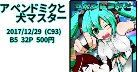 Vocaloid ボカロ4コマ 委託中 やんまーのイラスト Pixiv