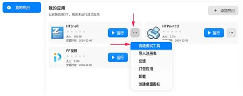 【干货】如何简单实现windows应用在linux系统上的无缝运行？ Community Deepin Technology