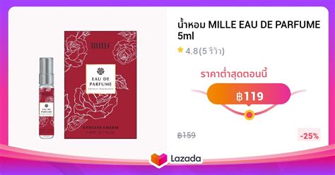 น้ำหอม MILLE EAU DE PARFUME 5ml
