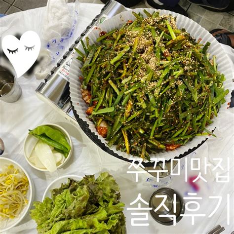 강서구맛집 신방화역 꾸이꾸이돼지촌쭈꾸미 쭈꾸미맛집 네이버 블로그