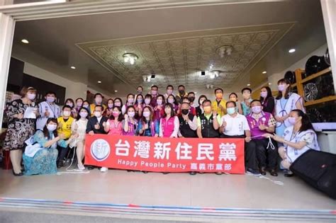 台灣新住民黨首次插旗嘉義 今成立嘉義市黨部服務處為新住民服務 台灣新聞雲
