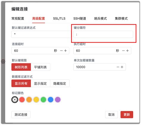 [feature]展示keys时支持设置分隔符 · issue 66 · tiny craft tiny rdm · github